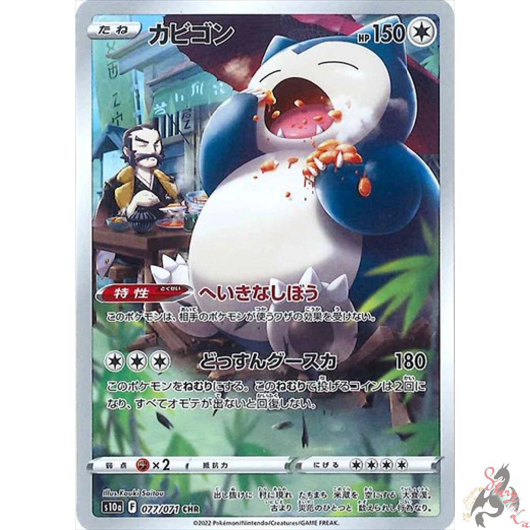 Snorlax Card