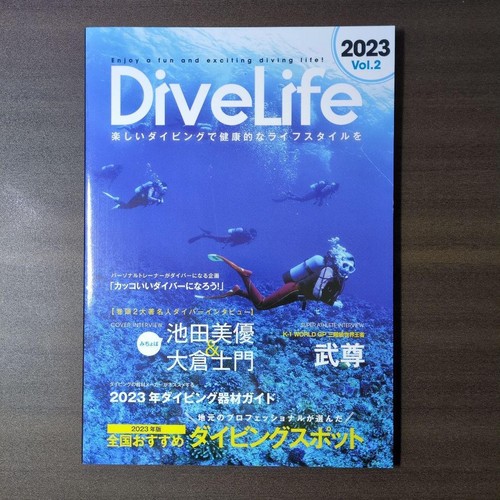 DiveLife Dive Life First Issue 2 2023 Edition #PG00G5 | eBay
