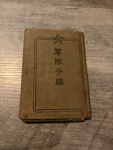 WW2 WWII Imperial Japanese Army Pocket ID note book | eBay
