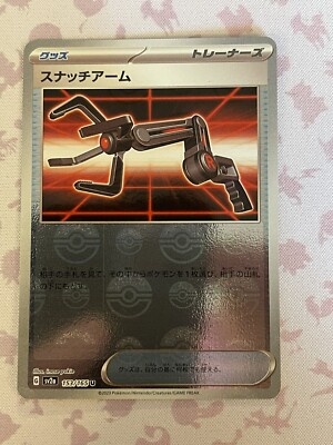 Pokémon TCG Snatch Arm 153/165 sv2a Pokémon 151 (Japanese) Reverse Holo ...