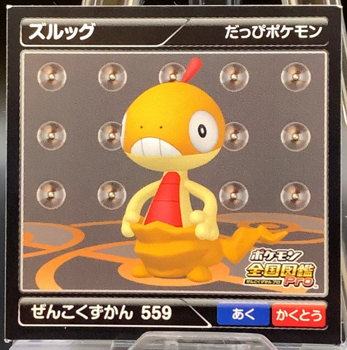 Astro Boy Scraggy
