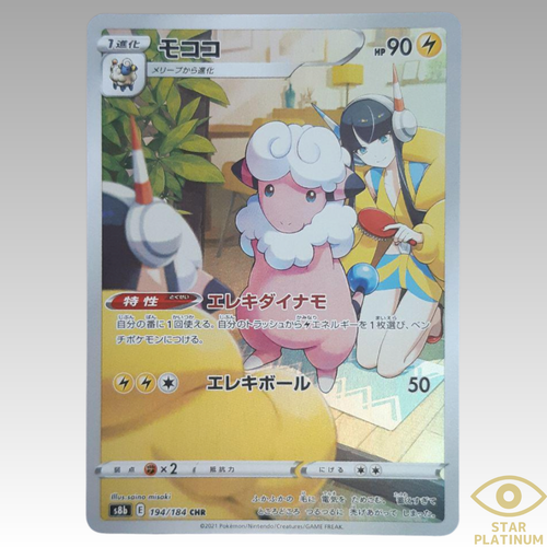 Pokemon Card Eles's Flaaffy CHR 194/184 S8b VMAX Climax Japanese - NM ...