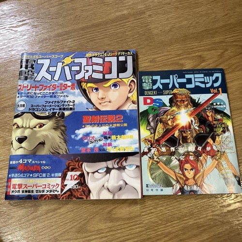 Dengeki Super Famicom 1993 No.10, Retro Gaming Magazine with Cover ...