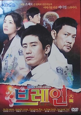 Korean TV Drama "Brain" (2011) with Subtitles | eBay
