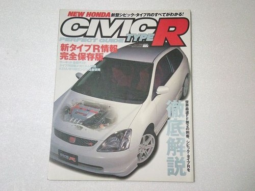 L5926 Hondacivicr Perfect Guide Hyper Rev November 2001 1z | eBay