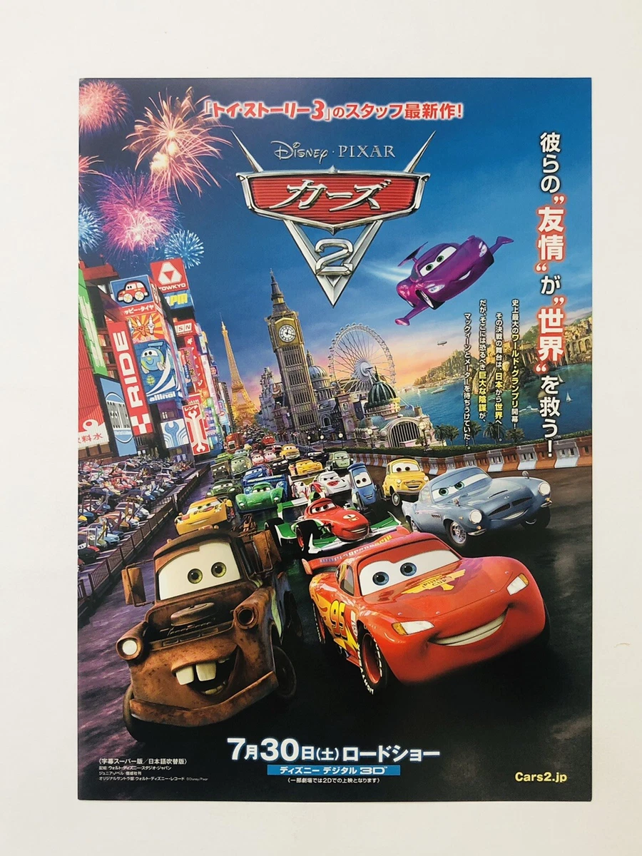 Cars 2 Movie Logo