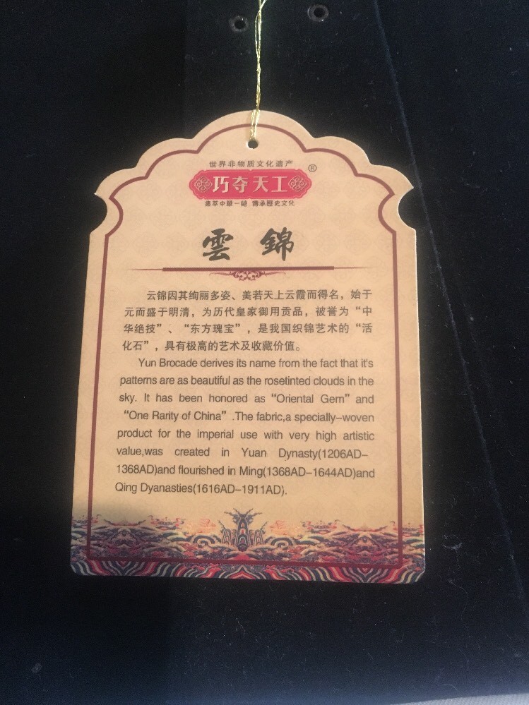 Nanjing Yun Brocade - Chinese Dragon Brocade Framed Art NWT | eBay