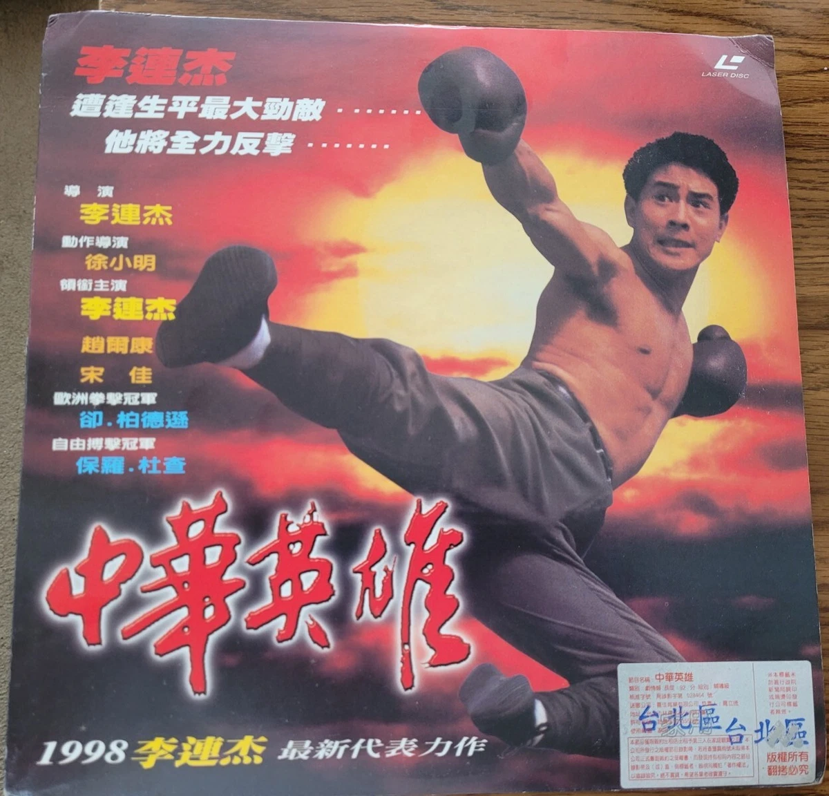 Glass Jet Li Kick