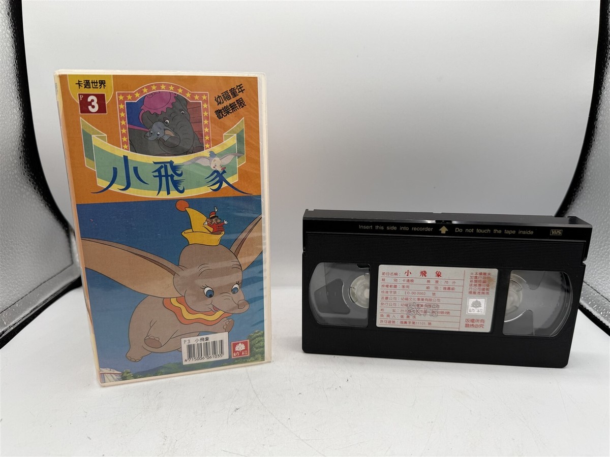 Dumbo Parte 3 Dumbo And Mama Jumbo