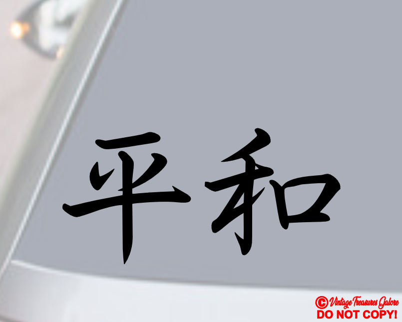 Peace Chinese Symbol Diecut Decal Car Window Wall Bumper