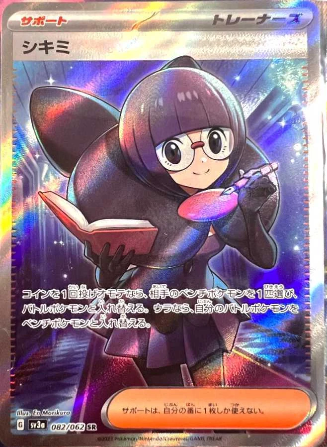 Pokemon Shauntal