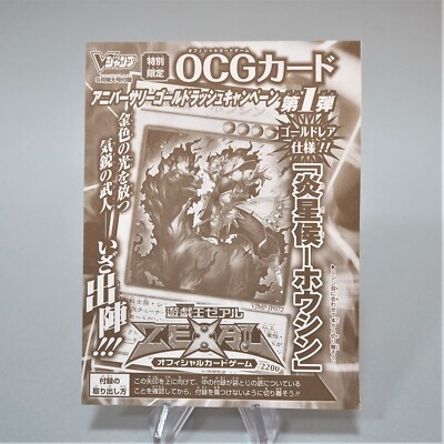 Yu-Gi-Oh Brotherhood of Fire Fist-Horse Prince VJMP-JP072 Japanese Unopened M162 | eBay Australia