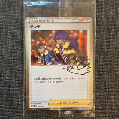 Trainer’s Leon 230/S-P PROMO 2021 Pokemon TCG Japanese card Nintendo ...