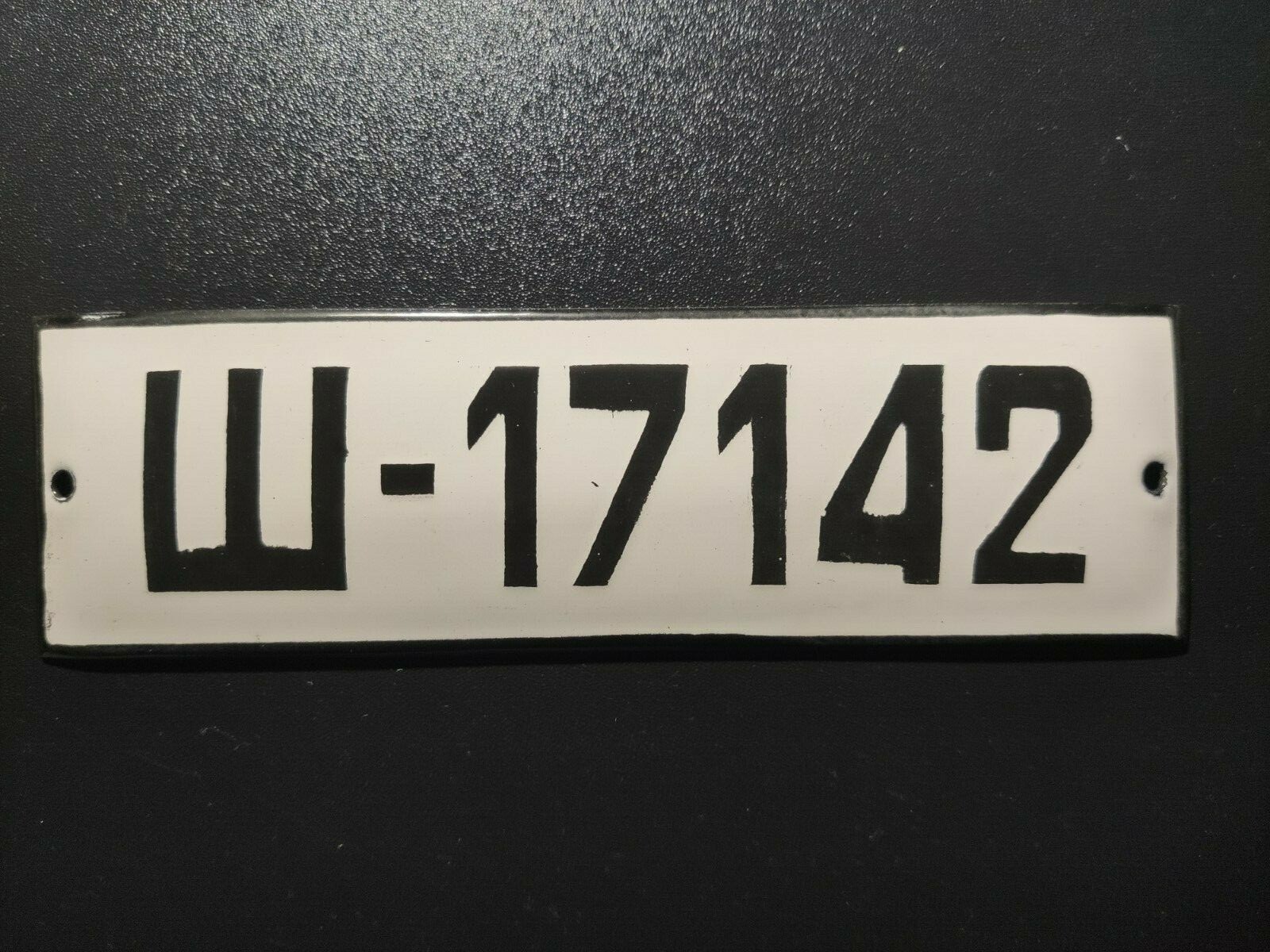Antique license plate number - Shumen, Bulgaria, USSR period | eBay