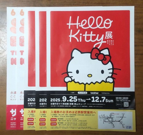 HelloKitty Exhibition Sanrio Exhibition Flyer | eBay