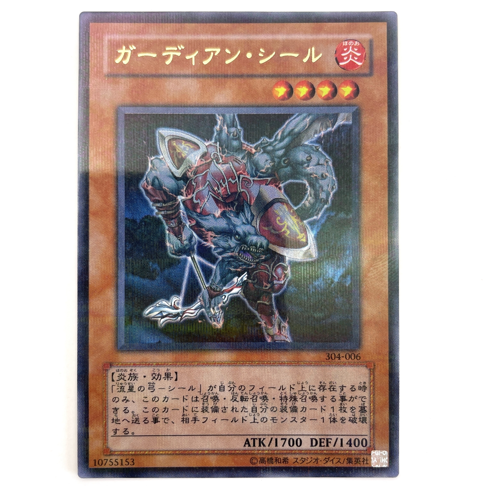 Guardian Ceal Ultra Parallel Rare 304-006 Japanese Vintage YuGiOh Card ...