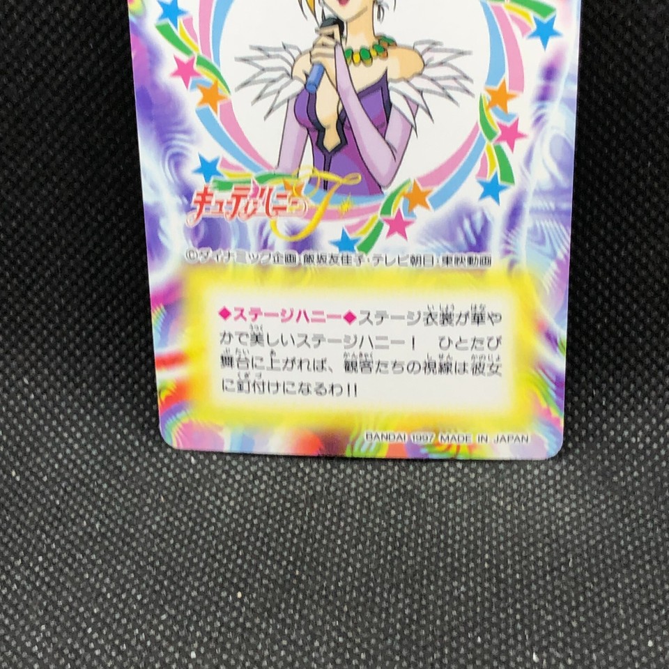 Stage Honey cutey honey f TCG No.17 Card Bandai 1997 Very Rare Japanese ...
