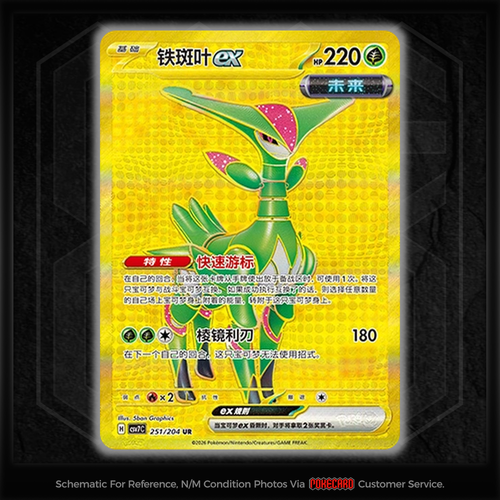Iron Leaves ex UR CSV7C-251/204 Pokemon Card Chinese NM | eBay