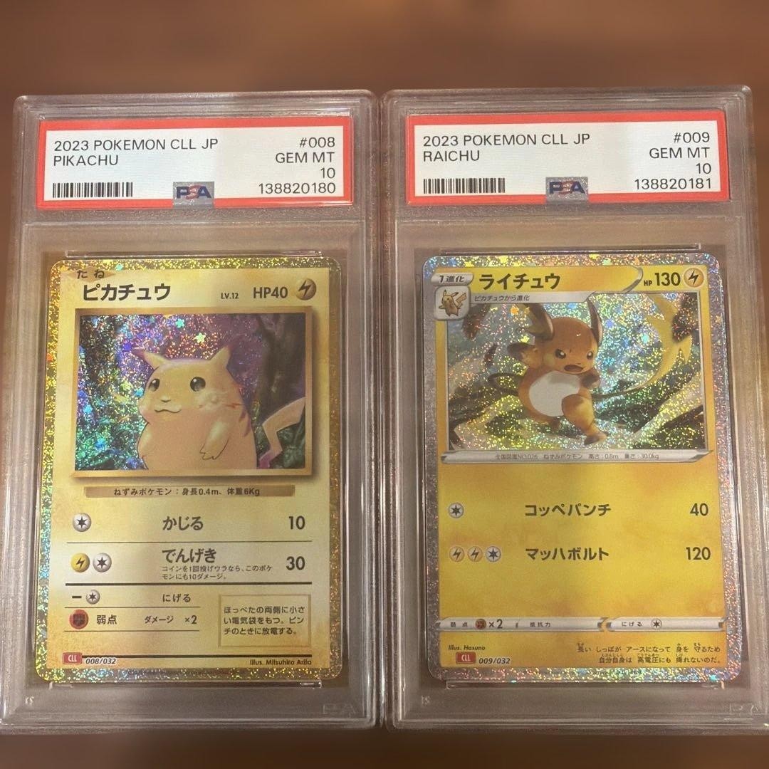 Pokemon Card Classic Pikachu Raichu PSA10 2 consecutive numbers | eBay