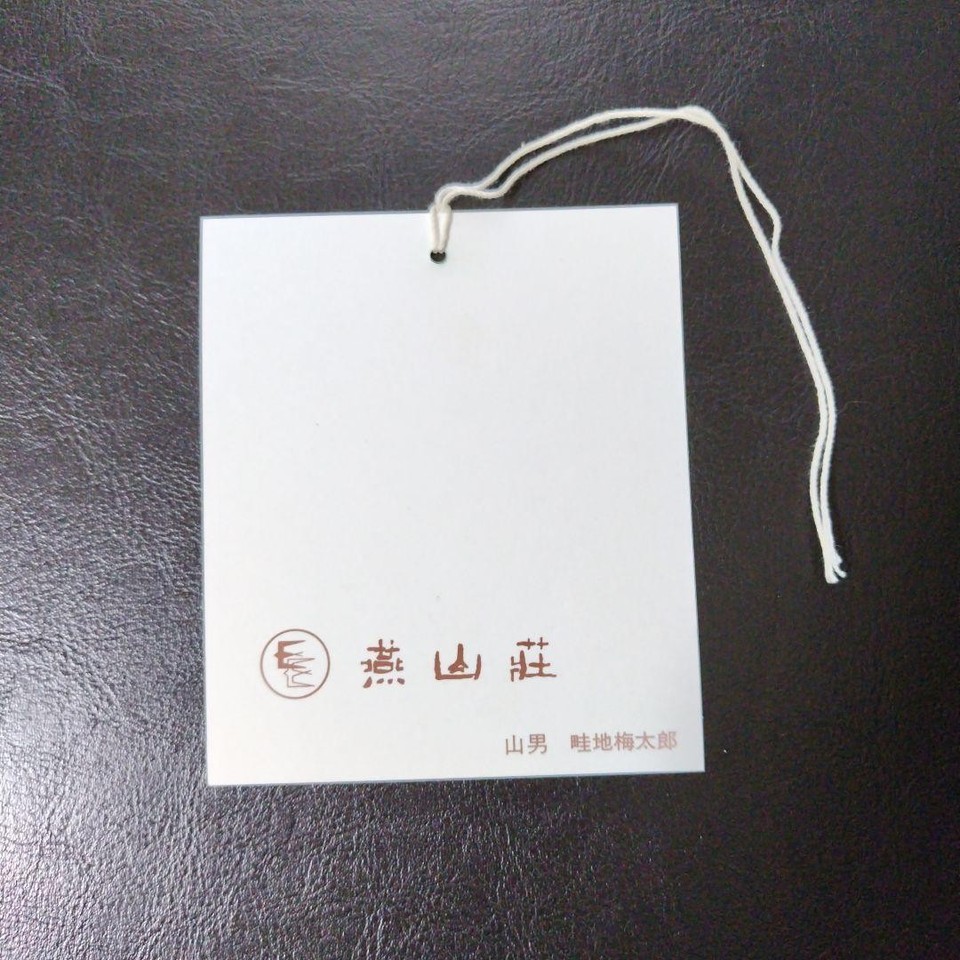 Northern Alps Enzanso illustration tag designed by Umetaro Azechi ⑤ | eBay