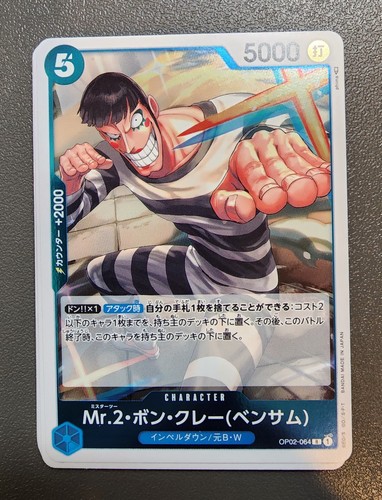 Sale! One Piece Card Game TCG Mr.2 Bon Clay (Bentham) OP02-064 R Holo ...