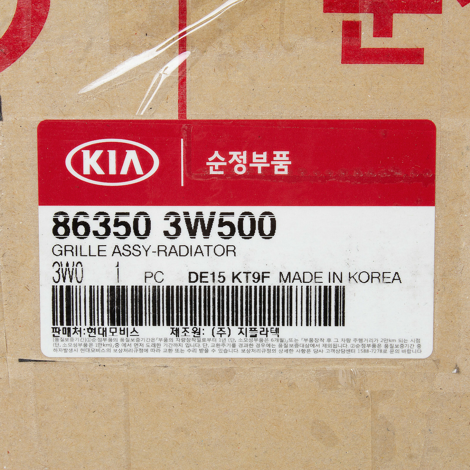 86350-3w500 Genuine KIA Grille Radiator Front for 2014-2016 Sportage ...