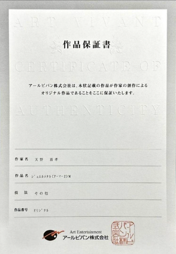 Yoshitaka Amano Jewel Metal Tina FF 6 Original Art Autographed Final ...