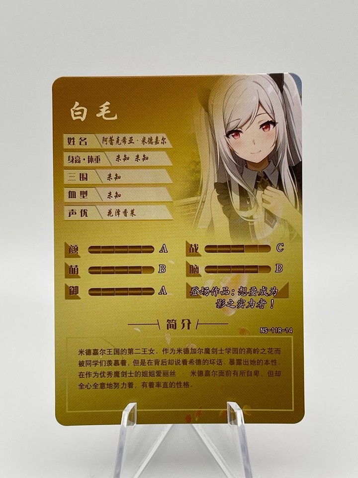 Goddess Story - Alexia Midgar NS-11R-14 Anime Waifu R Trading Card | eBay