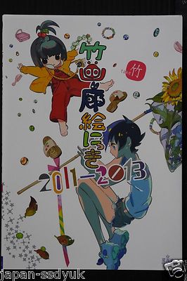 JAPAN Take (Katanagatari) Art Book: Take Garou E-nikki (Picture diary ...
