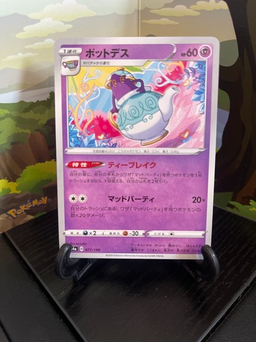 Polteageist 077/190 - S4A - Pokemon Card TCG - Japanese | eBay