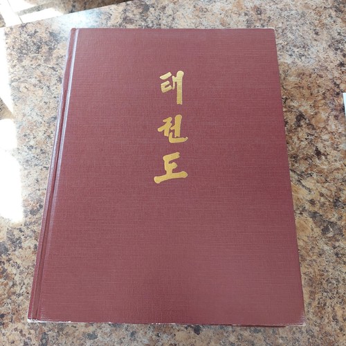 Taekwon-Do Gen. Choi Hong Hi Hardcover Book Martial Arts 6th Edition ...