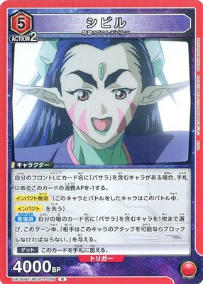 Union Arena Macross R Character Booster Pack UA36BT/MCR-1-088 | eBay