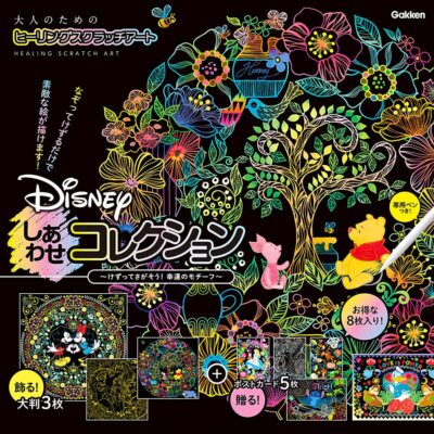 Disney Happiness Collection Japanese Healing Scratch Art Book ...