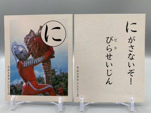 Ultraman Ultraseven Alien Villa Karuta Japanese Card Game に aa359 | eBay