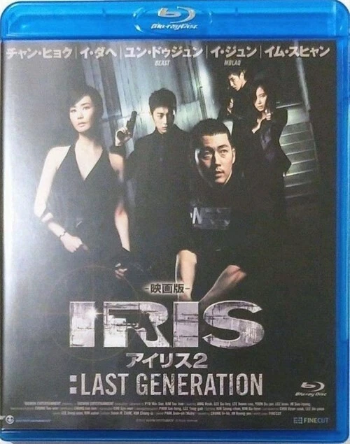 Iris 2 Jang Hyuk