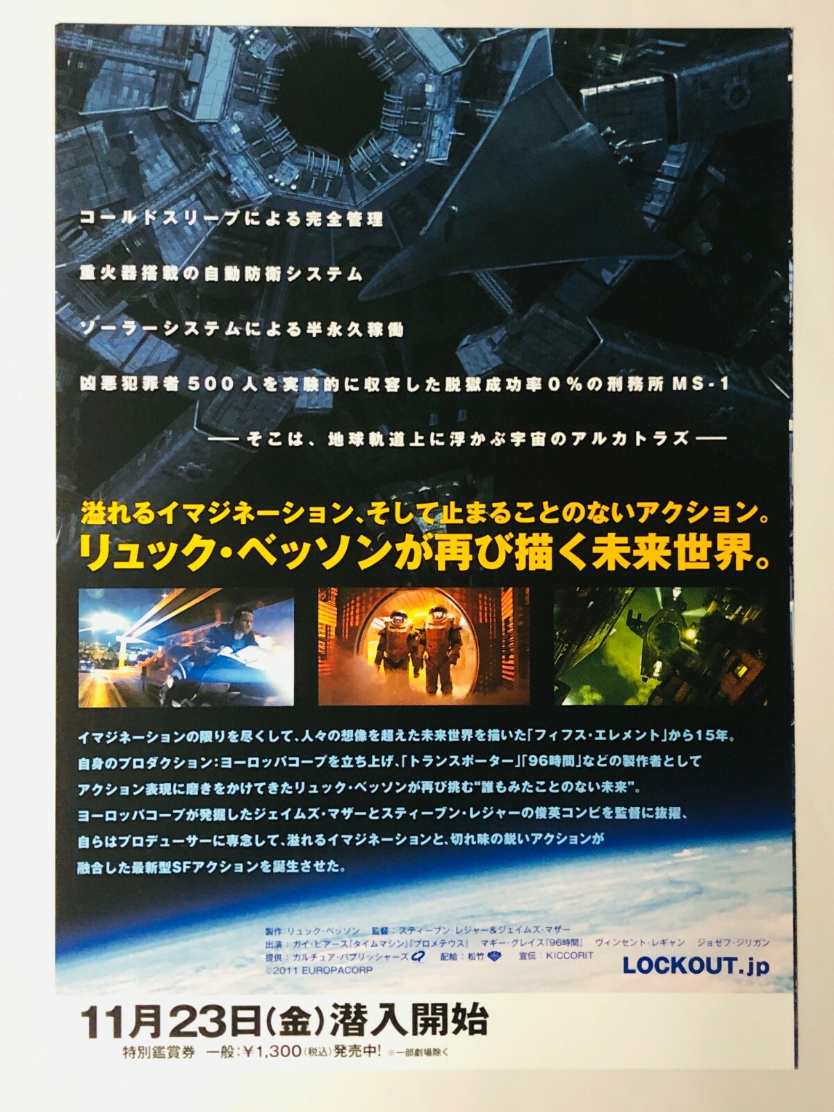 Lockout Maggie Grace Luc Besson Guy Pearce JAPAN movie flyer poster ...