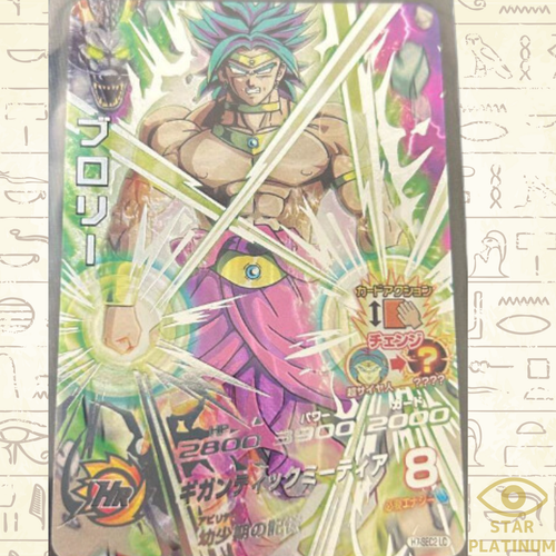 Broly SEC H7-SEC2 LC Japanese Super Dragon Ball Heroes Meteor Mission 5 ...