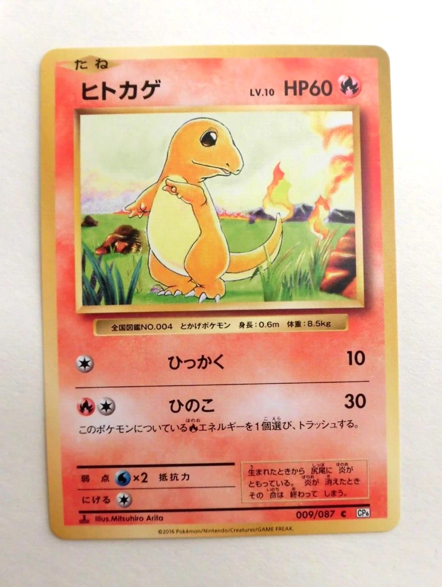 Charmander Trading Card