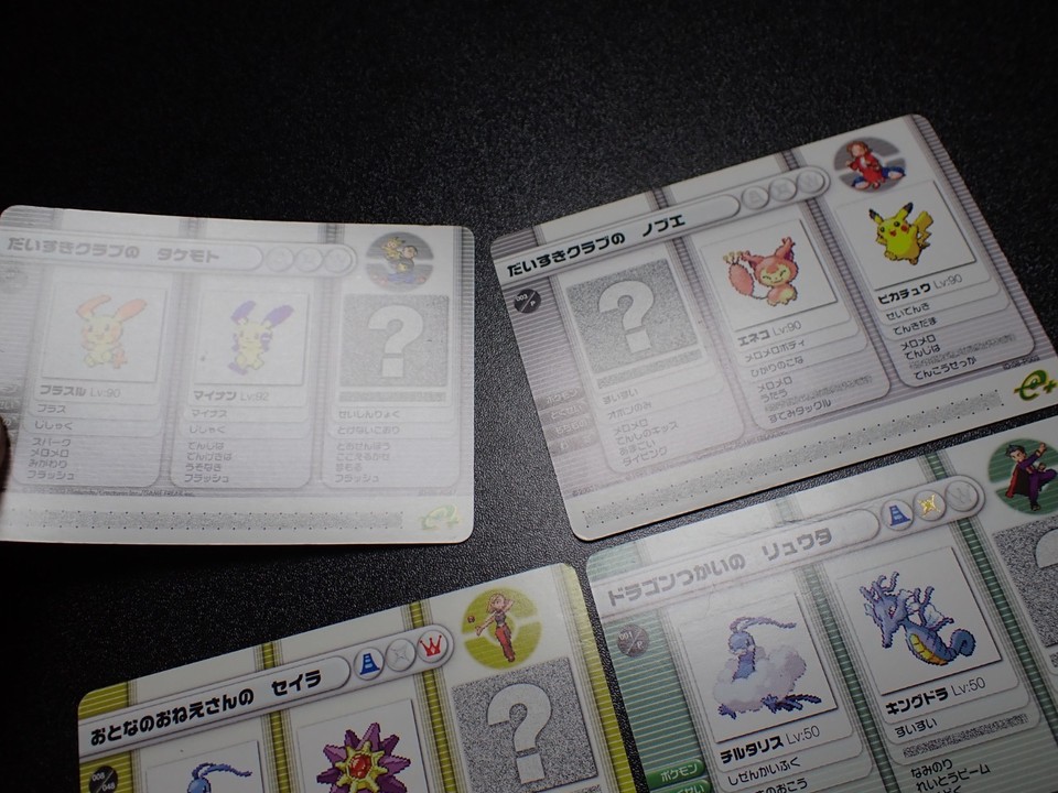 Pokemon Battle Card e+ Ruby & Sapphire x4 Altaria Pikachu etc #5593 | eBay
