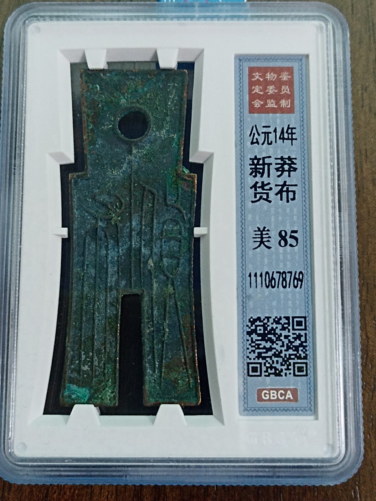 14 AD China Xin Dynasty Xin Mang EMPEROR WANG MANG ANCIENT Spade Money ...