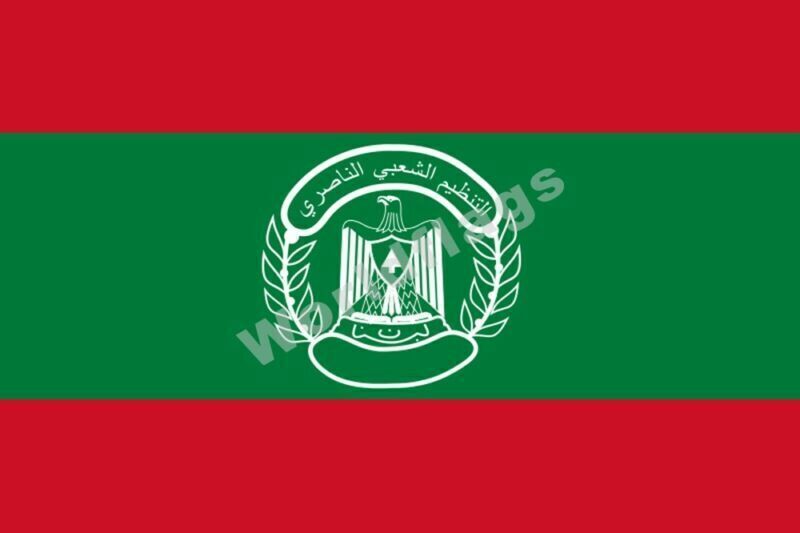 Lebanon Party Flag Amal Future Movement Kataeb Union Communist | eBay