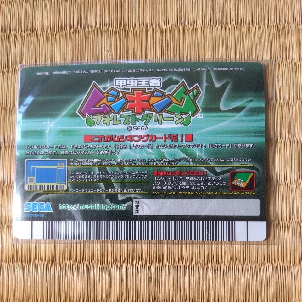 [SC] ya71 Mushiking Forest Green Palawan Flying Stag Beetle | eBay