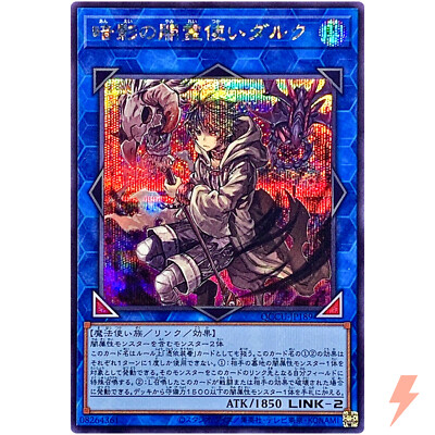 Dharc the Dark Charmer, Gloomy Secret QCCU-JP189 25th Chronicle side:Unity | eBay