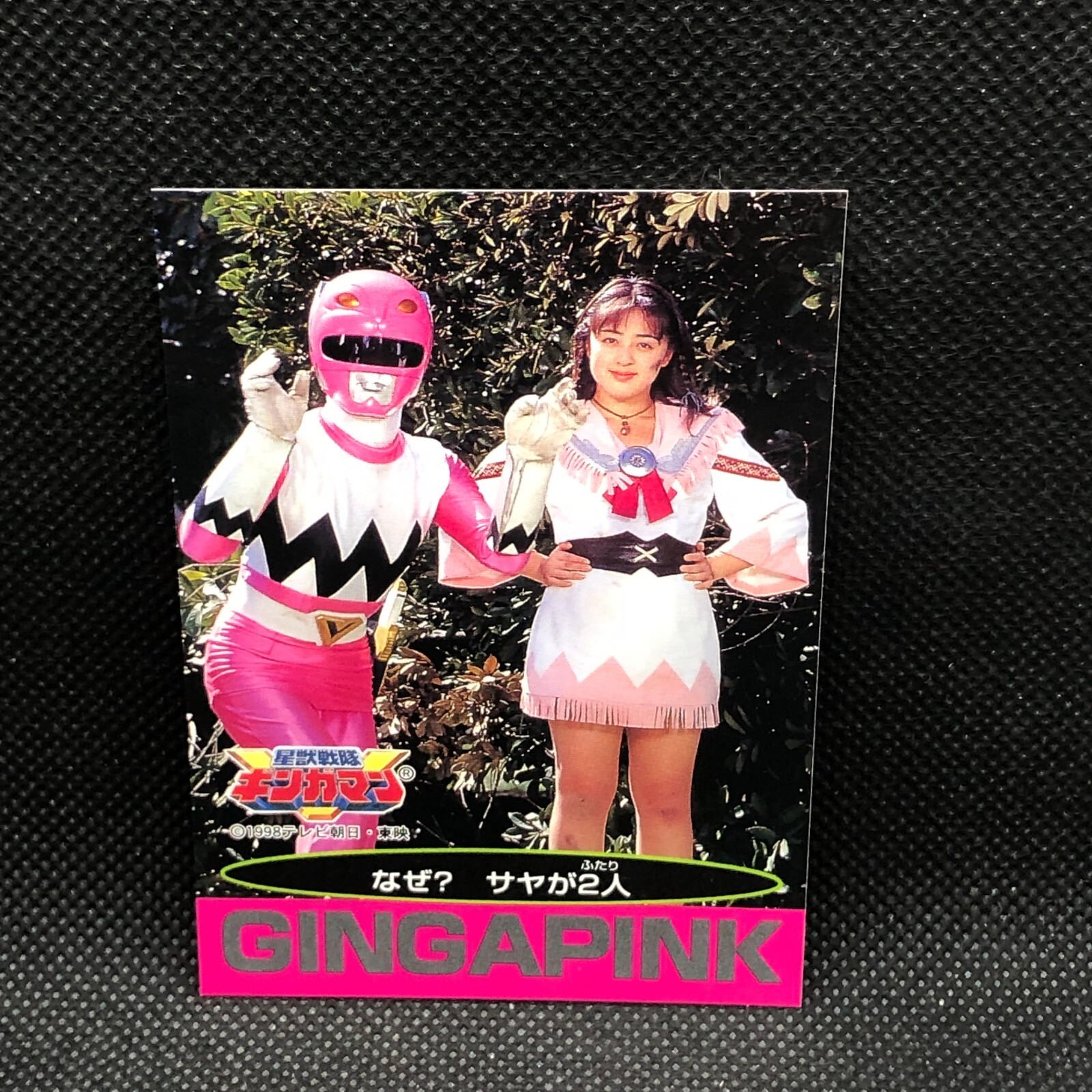 Pink Gingaman Original Card No.121 1998 Nagasakiya Japanese Japan F/S ...