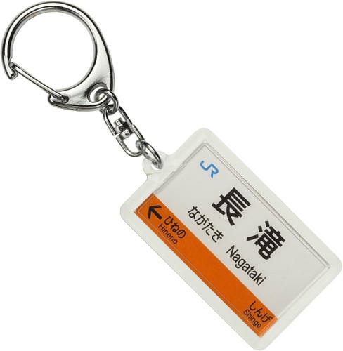 JR West Japan Hanwa Line "Nagataki" Keychain Train Goods | eBay