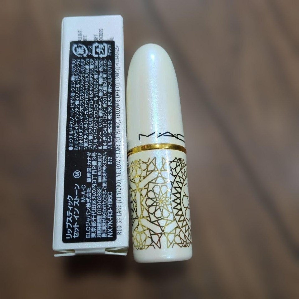 MAC Lipstick Set In Stone Limited Edition Discontinued Makeup ...