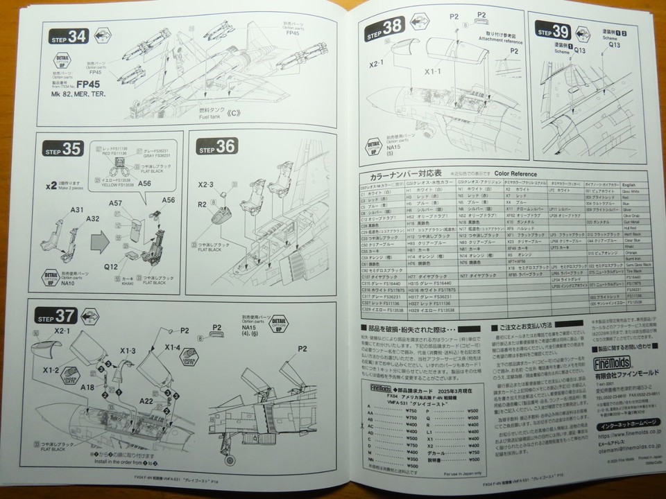 Fine molds 1/72 U.S.MARINE CORPS F-4N PHANTOM `VMFA-531 Gray Ghost ...