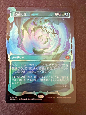 Tarkir Dragonstorm - Death Begets Life (0406, NM, Japanese Showcase ...