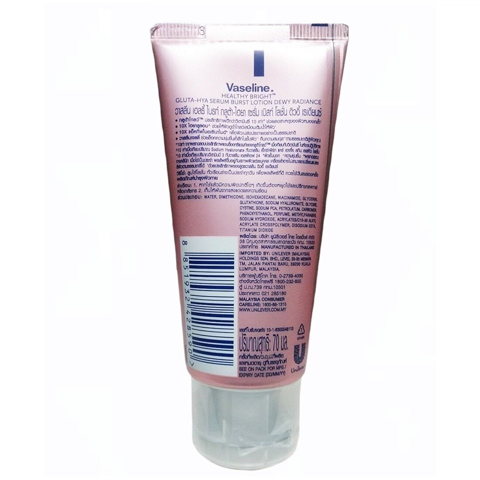 Vaseline Gluta-Hya Serum Burst Lotion Healthy Bright Dewy Radiance Glow ...