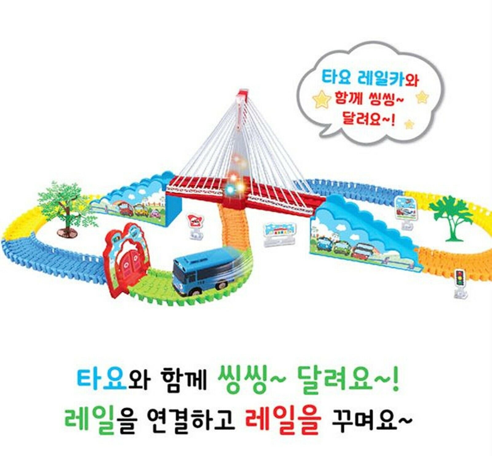 TAYO Little Bus HIGH SPEED RAIL CAR Electric Mini Car Rail Play Set ...